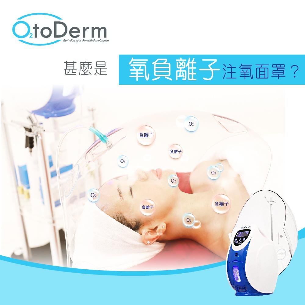 美白療程 | 注氧facial | O2toDerm 美白注氧太空艙 - Simple Life Beauty